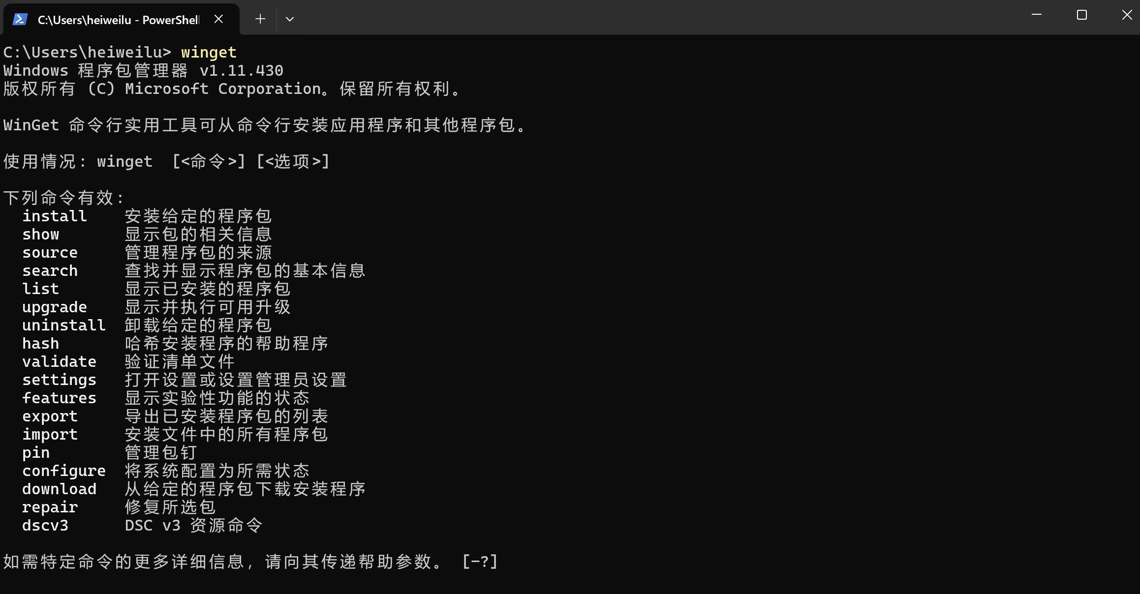【Zephyr】Zephyr 环境配置保姆级教程 （windows） – Heiweilu的小世界